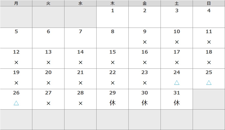 空き状況 | Office-Kodama